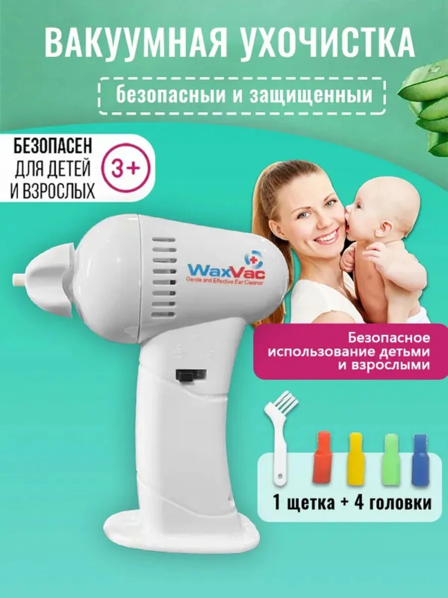 Инструмент для чистки ушей и носа, 1 комплект