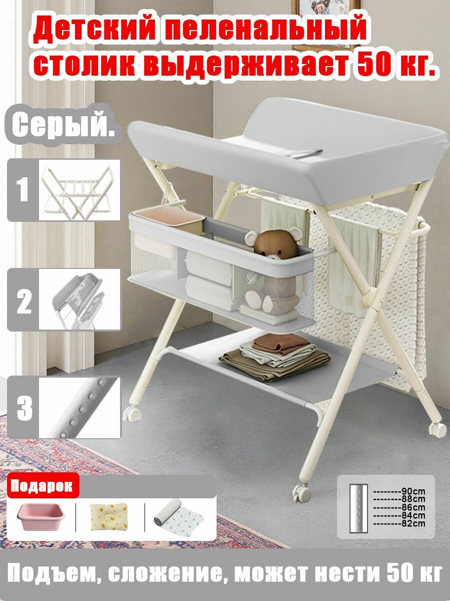 Пеленальный столик складной пеленальный комод для новорожденных комод детский