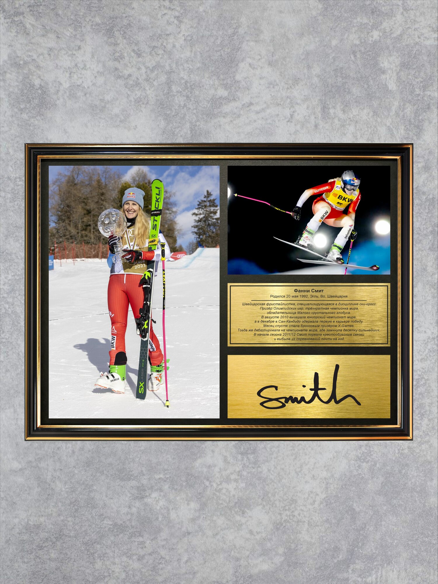 Fanny Smith автограф и металлические фотографии в рамке