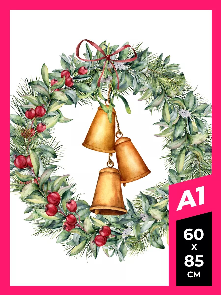 Постер для детской комнаты Новогодние колокольчики, матовая фотобумага премиум качества