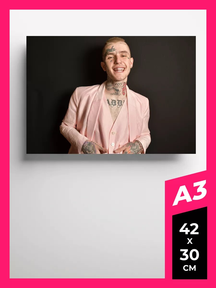 Постер Лил Пип плакат lil peep на стену А1, А2, А3,50х70 38, матовая фотобумага премиум качества