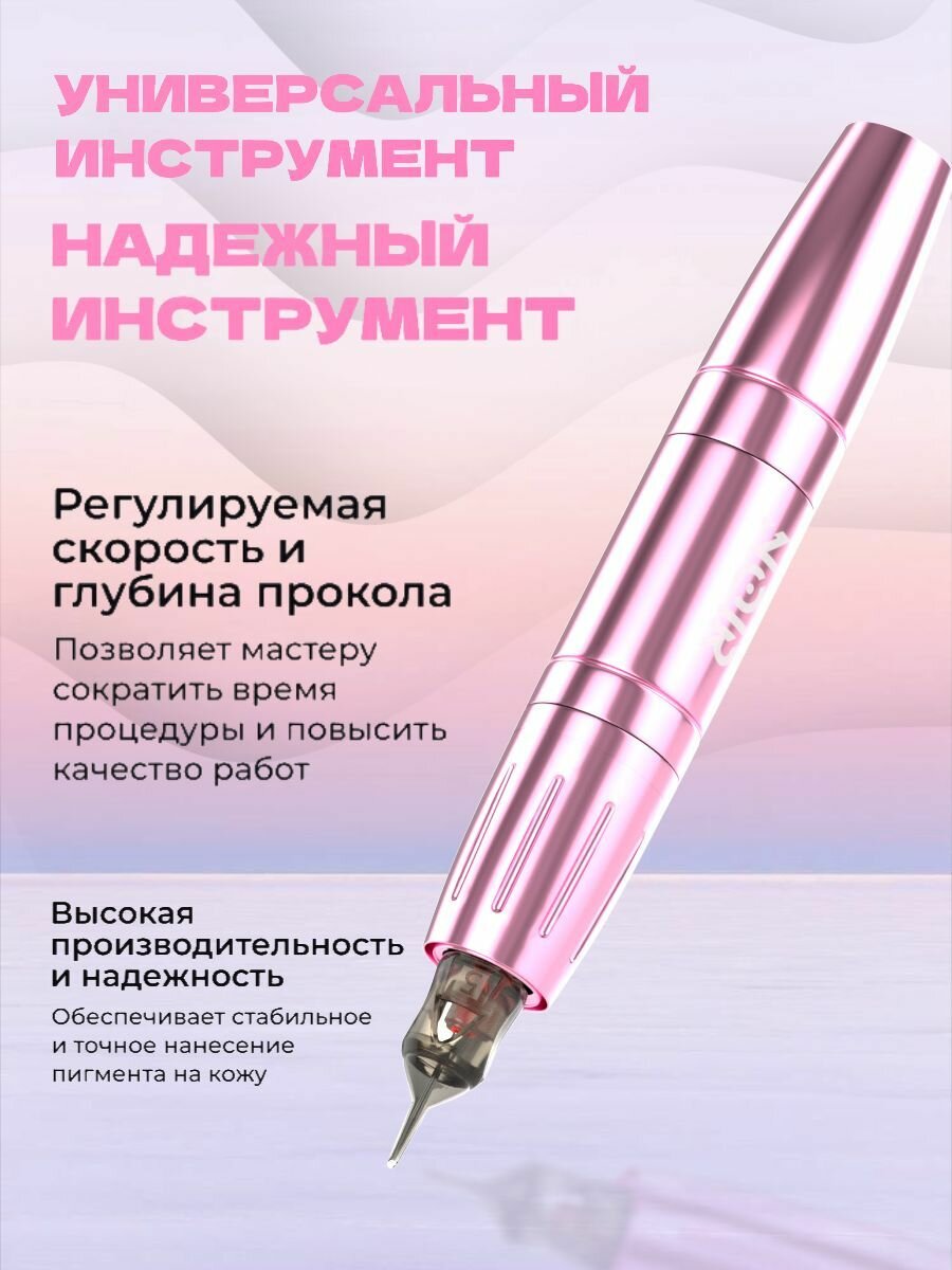 Роторная тату машинка для перманентного макияжа NOIR Magi WQ4905-5N