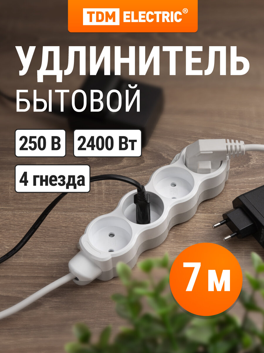Удлинитель сетевой "Люкс" УЛ4 4 гнезда, 7м, б/з, с з/ш, ПВС 2х0,75 мм2 10А/250В бело-серый TDM Electric
