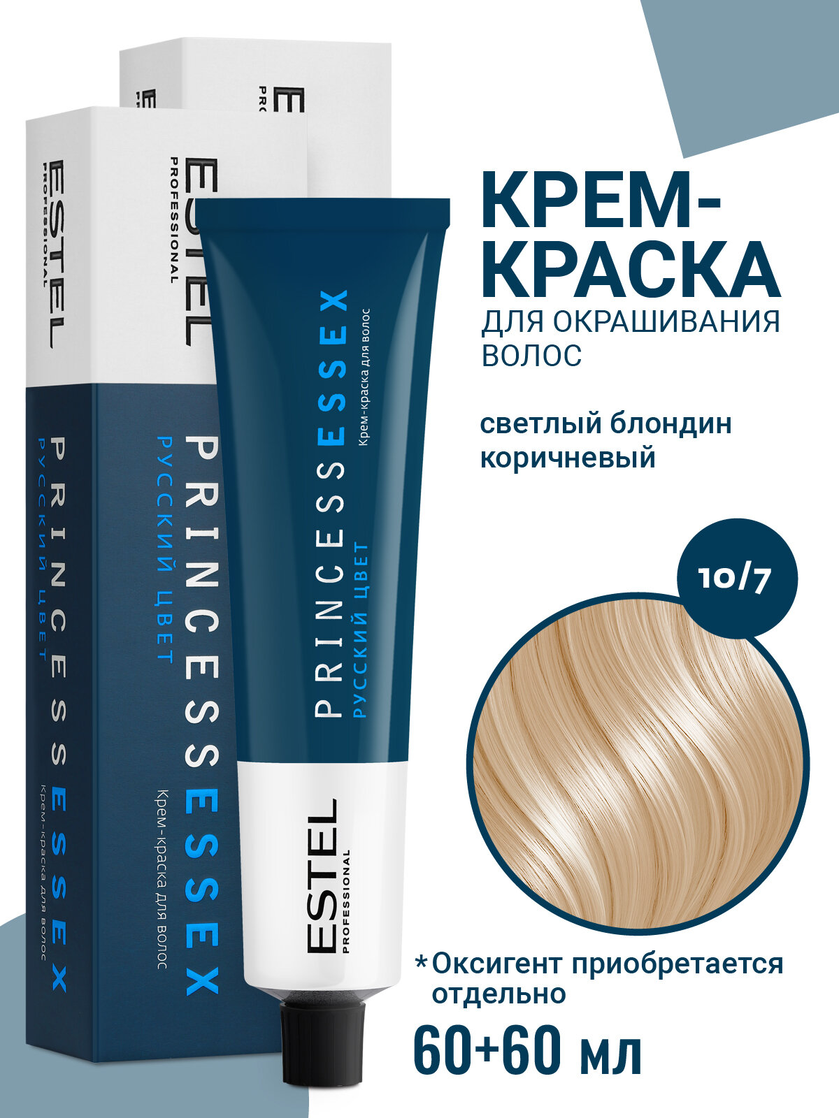 Профессиональная краска для волос ESTEL PROFESSIONAL Princess Essex 10.7 светлый блондин коричневый 60 мл - 2 шт