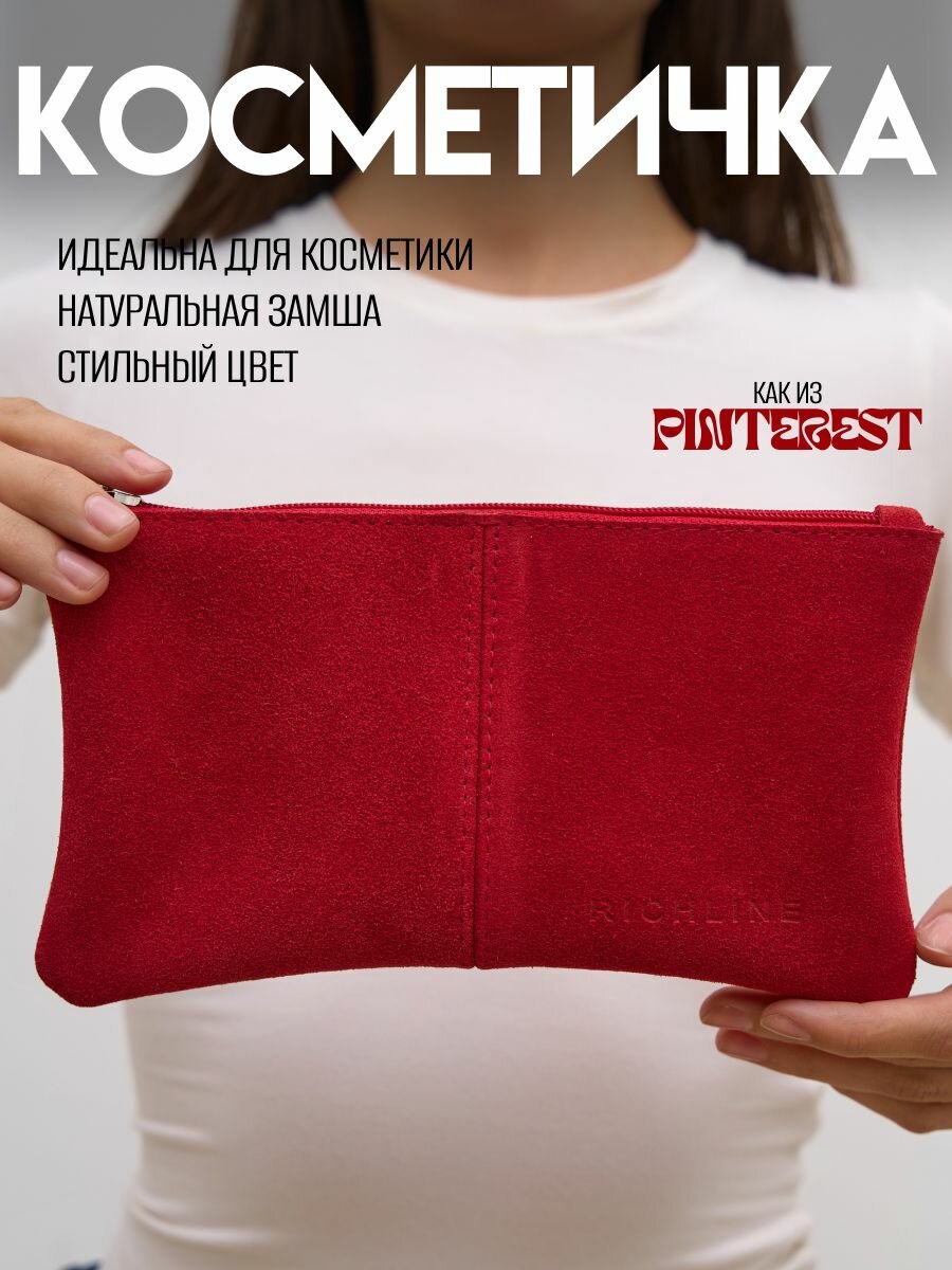 Косметичка