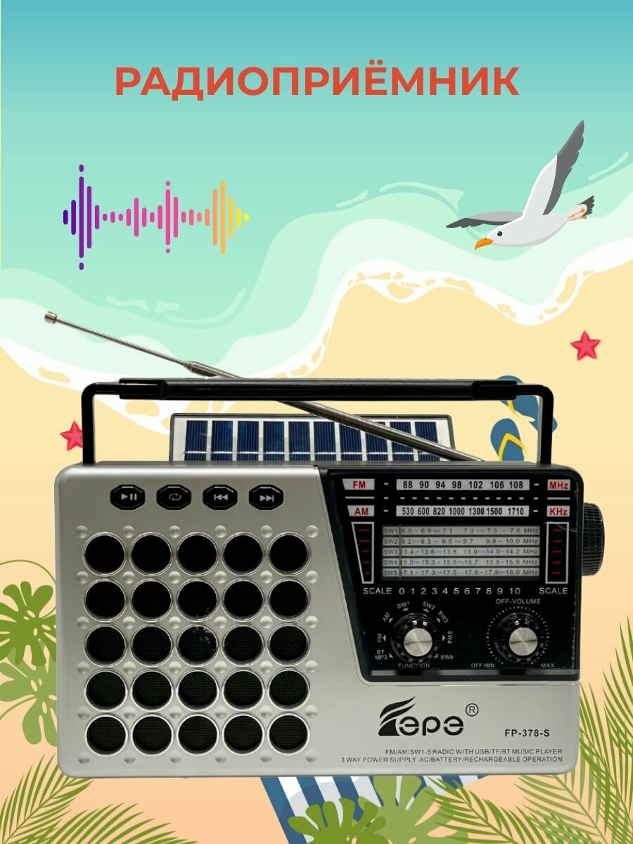 Радиоприёмник NS-378BT/Bluetooth/USB/MP3/GRAY