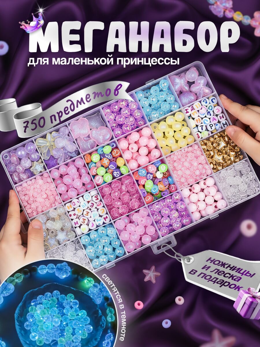 Набор для создания украшений и браслетов для девочки, подарочный набор для творчества в коробке с инструментами