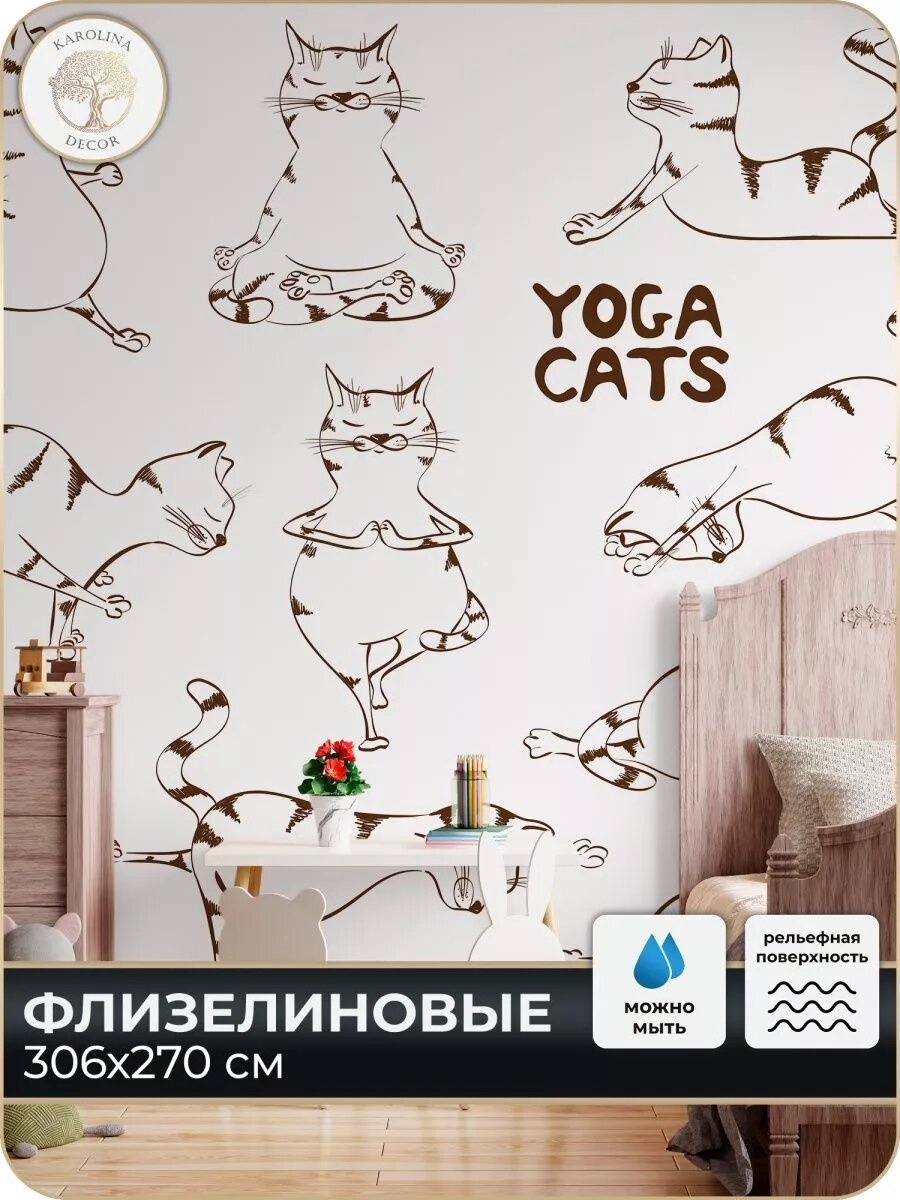 Фотообои Коты в детскую в спальню на кухню 300х270