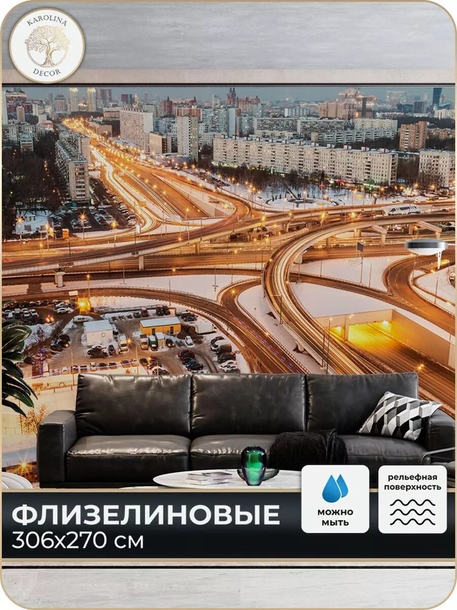 Фотообои 3D "Мост Город" 300х270