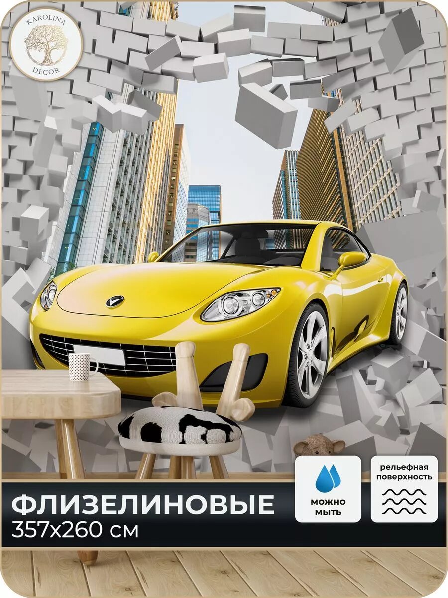 Фотообои Машина в детскую в спальню на кухню 350х260