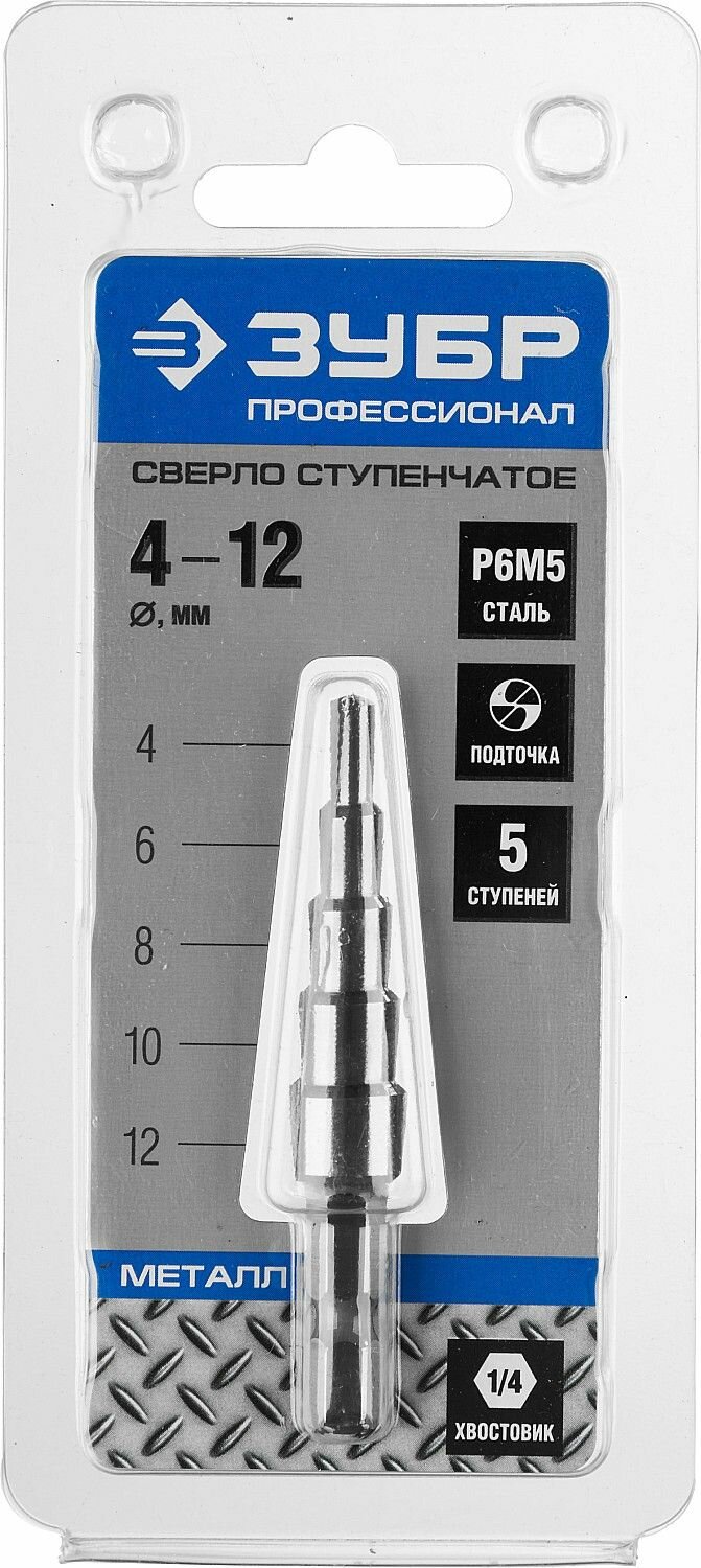 Сверло ступенчатое Профессионал ЗУБР 4-12 мм, 5 ступеней, сталь Р6М5, арт. 29670-4-12-5_z01