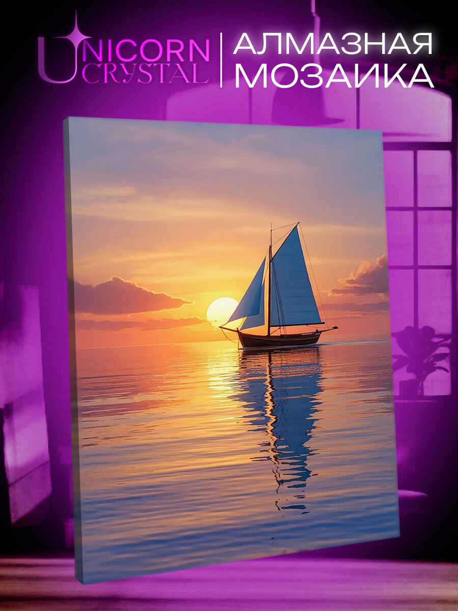 Алмазная мозаика Море