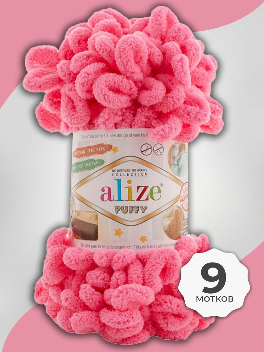 Пряжа для вязания Alize Puffy с готовыми петлями, цвет 377 ярко-розовый, 100 г / 9 м, 9 мотков