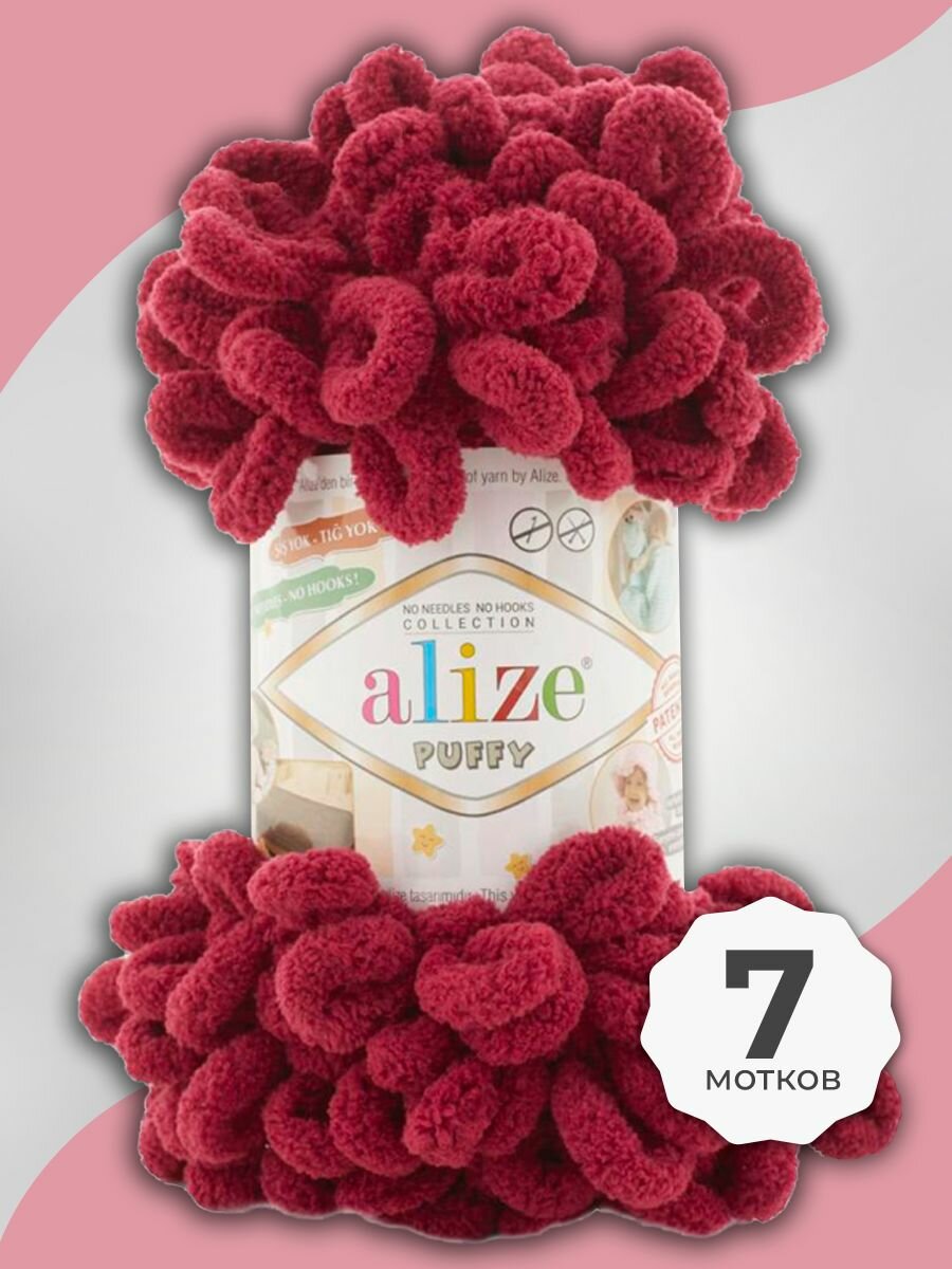 Пряжа для вязания Alize Puffy с готовыми петлями, цвет 107 вишня, 100 г / 9 м, 7 мотков