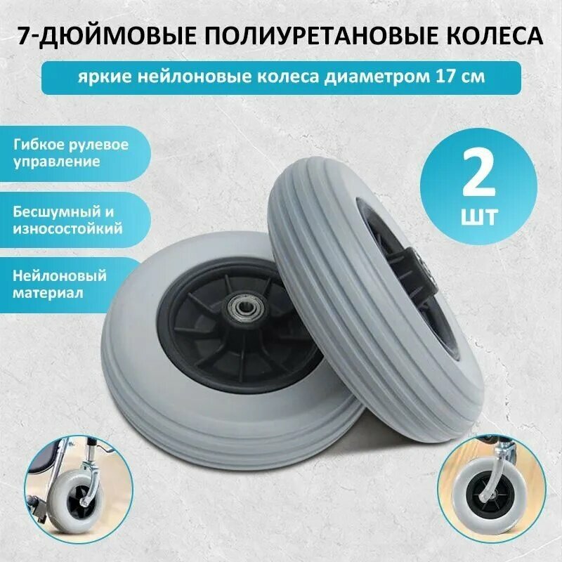 Переднее колесо, для инвалидных кресел, 200x50 мм, 2 штуки, серое，8 дюймов