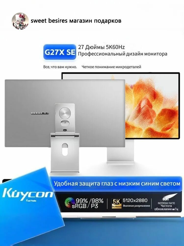 Интерактивная информационная панель