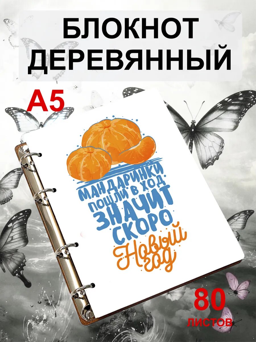 Блокнот A5 деревянный со сменным блоком, листы в клетку