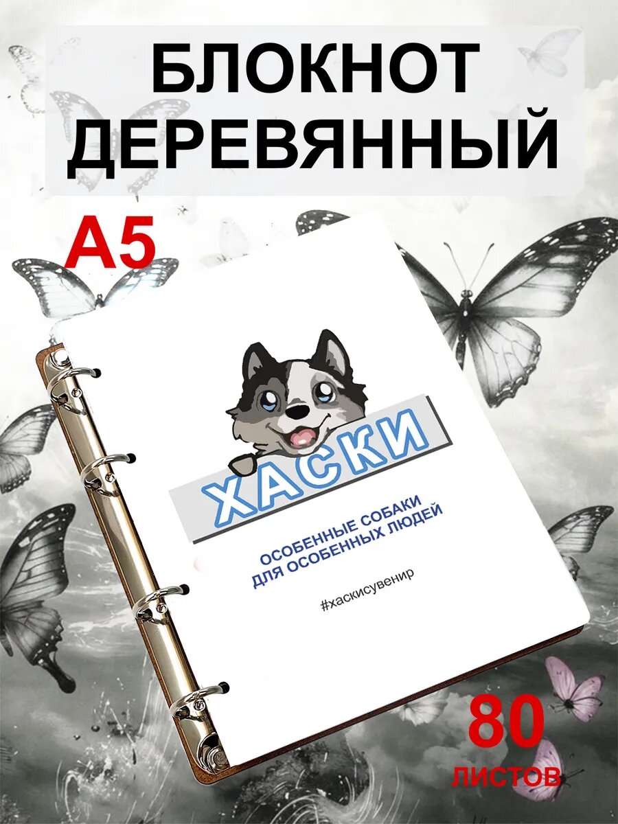 Блокнот A5 деревянный со сменным блоком, листы в клетку