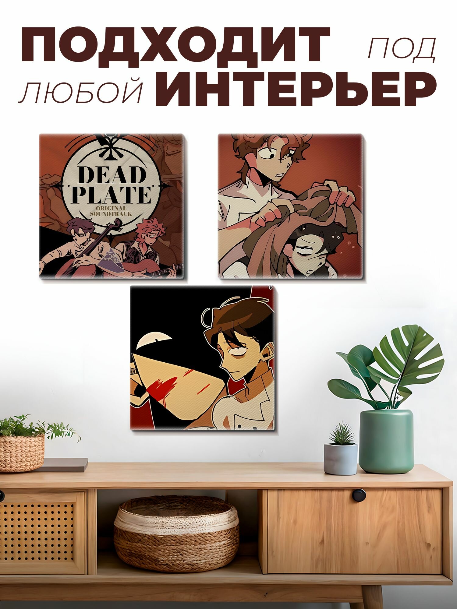 Картины на стену для интерьера Dead Plate — фото 1