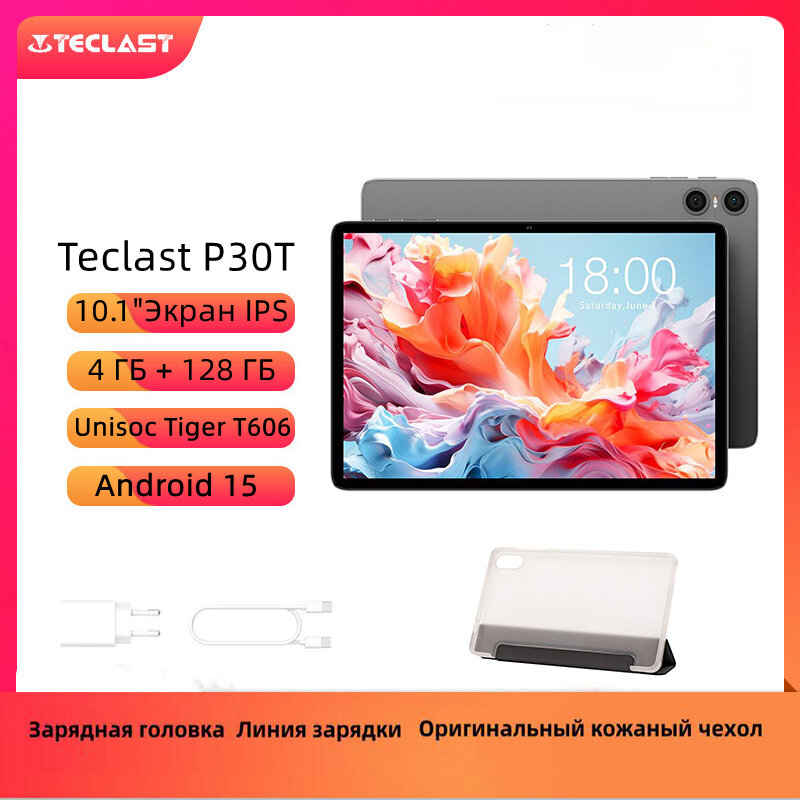 Планшет Teclast P30T 4 ГБ + 128 ГБПланшет Android 15, 10.1"