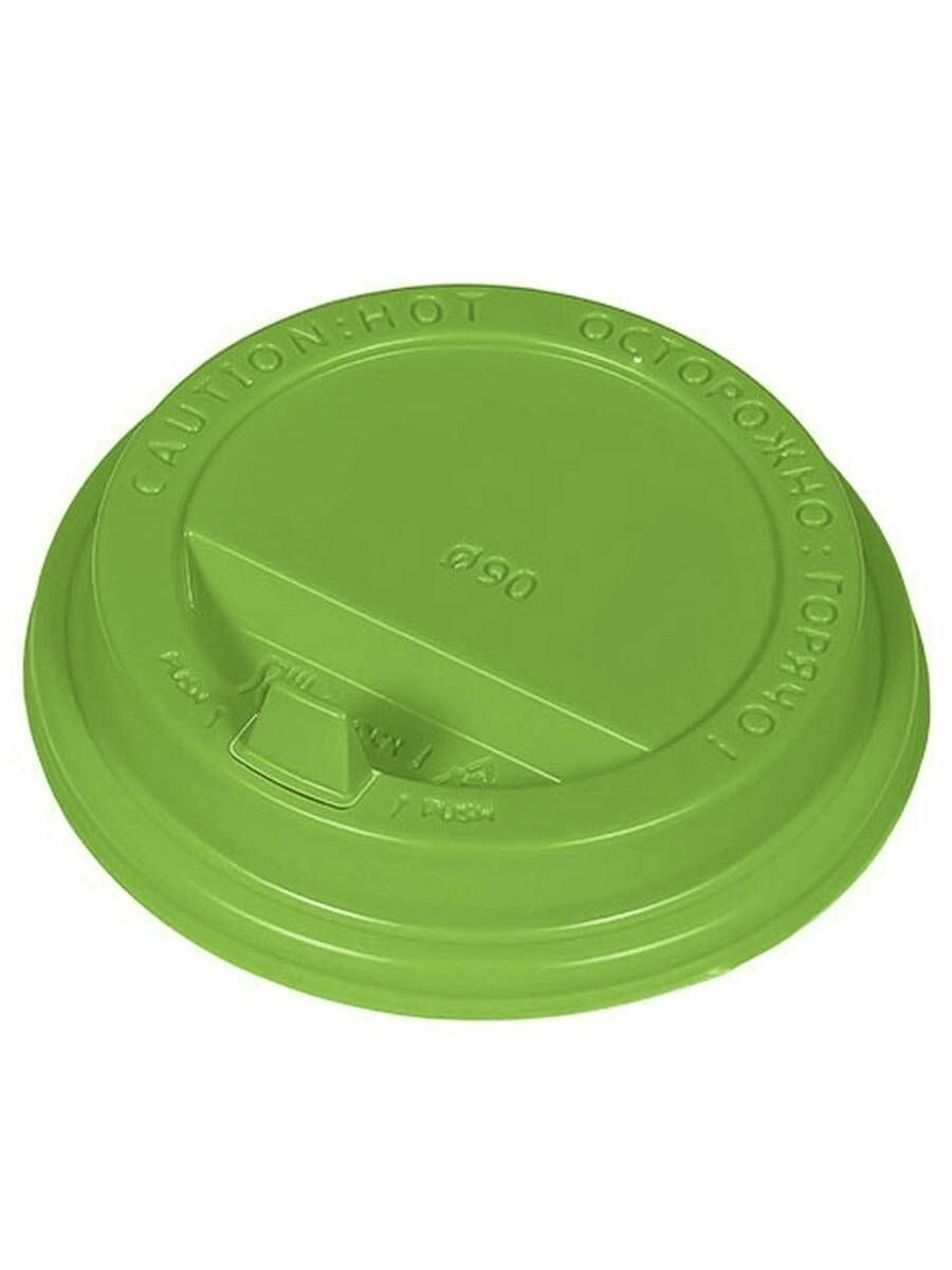 Крышка одноразовая Зеленая с клапаном, d-90 мм для горячих напитков, туба 100 шт.
