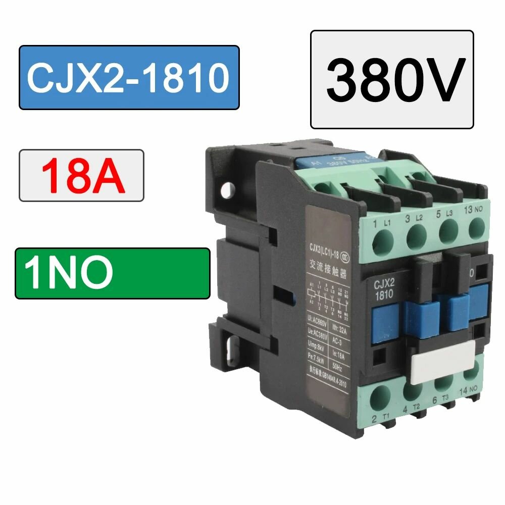 LC1D Контактор переменного тока, CJX2-1810 18A NO 3-фазный силовой контактор для, монтажа на DIN-рейку 380 В