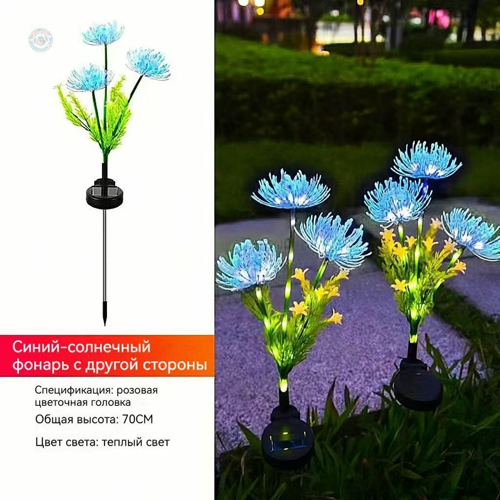 Уличный светильник-садовый фонарь цветок, солнечная панель, IP65, для дачи, газона, патио, автономное освещение