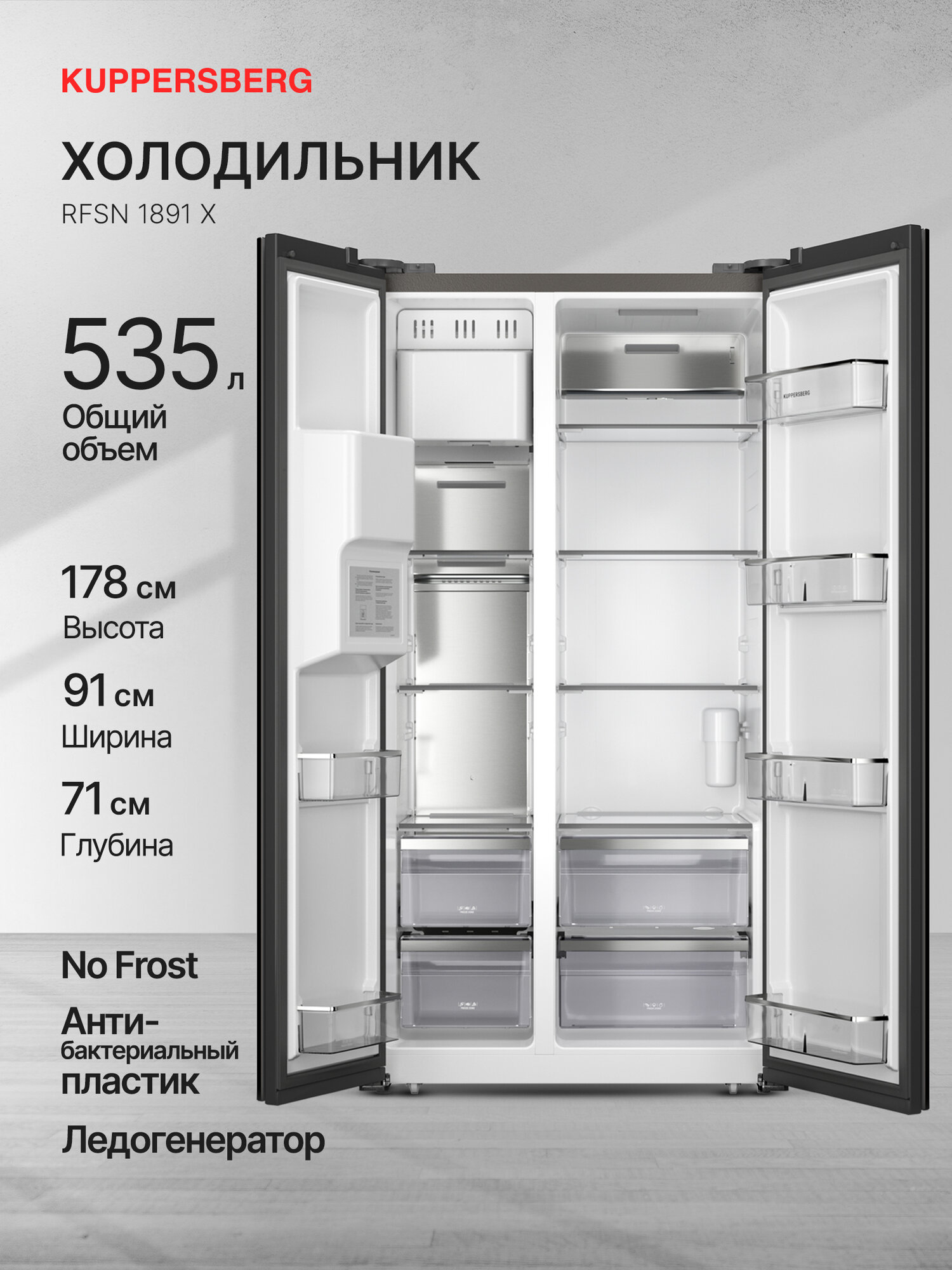 Холодильник двухкамерный Kuppersberg RFSN 1891 X (Модификация 2026 года)