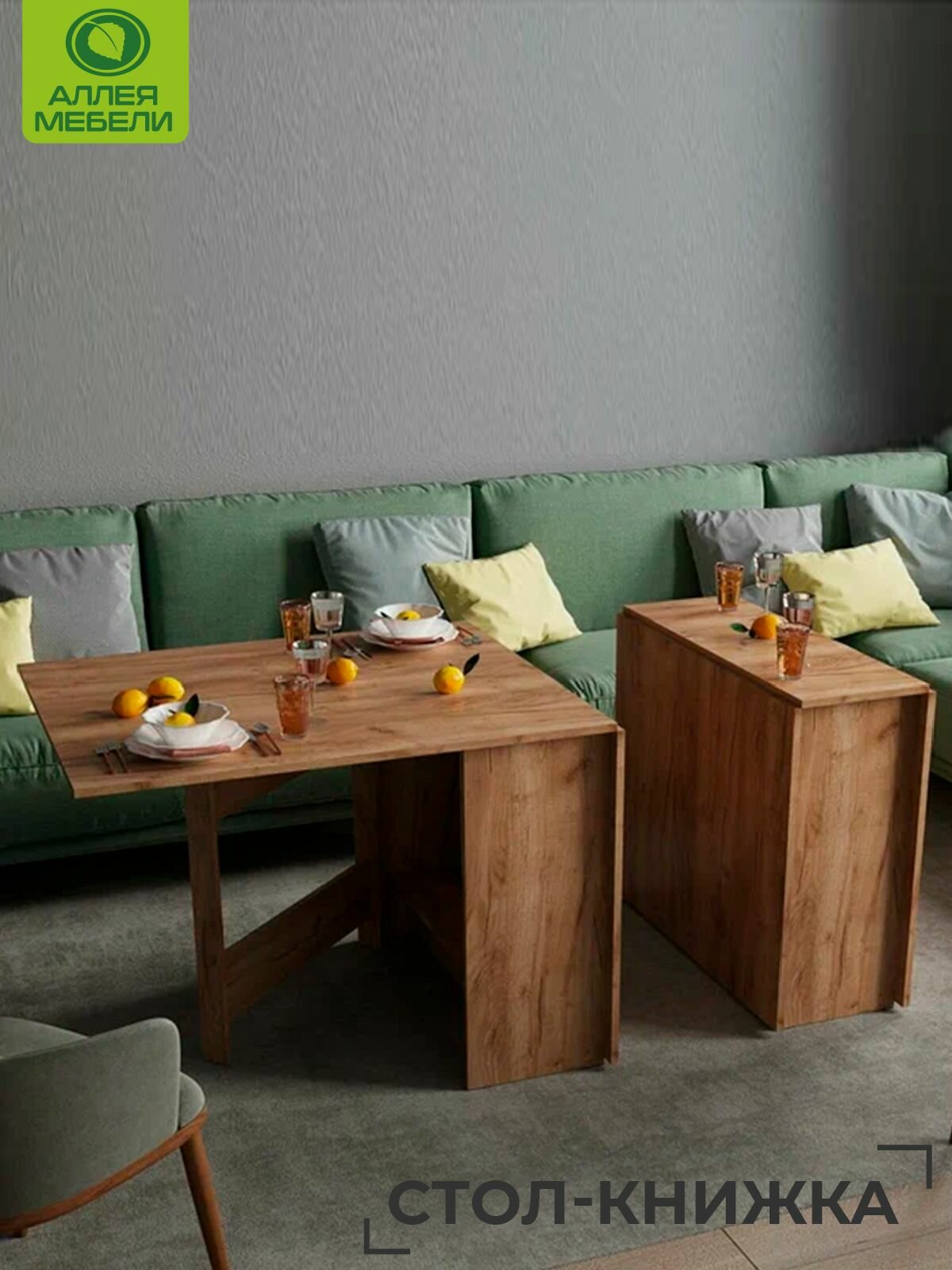 Стол-книжка раскладной (Т), кухонный, обеденный, 174х75х85 см, Дуб крафт табачный