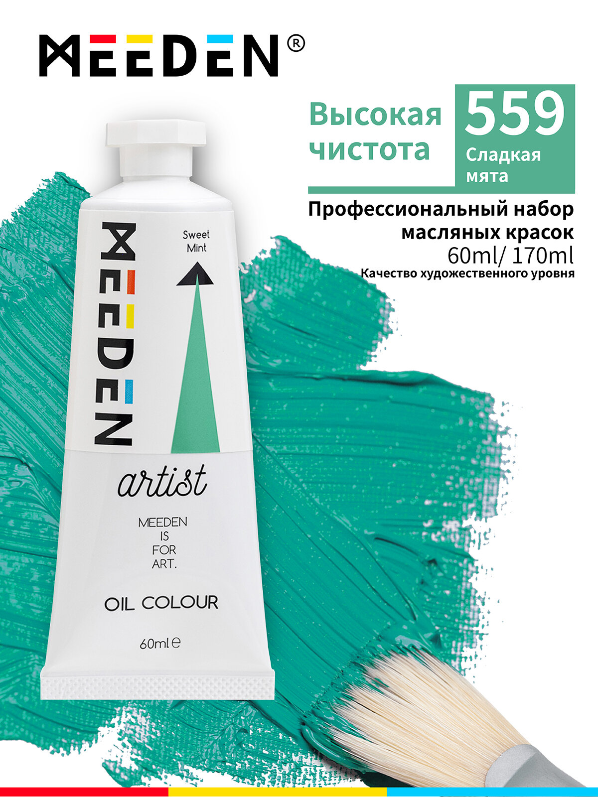 Масляная краска MEEDEN "Сладкая мята", светло-синяя, для холста, 60мл