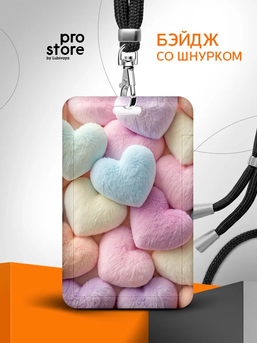 Чехол для пропуска, на шнуре, с принтом, бейдж для пропуска, бейджик, пластиковый, с регулировкой