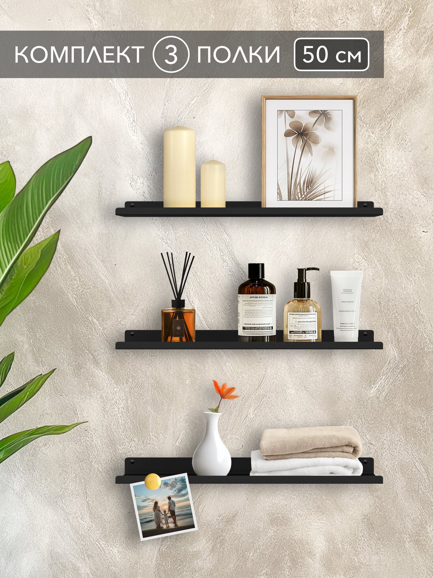 Полка Alvente для ванной кухни гостиной прихожей настенная навесная металлическая на стену , комплект полок 50 см 3 шт