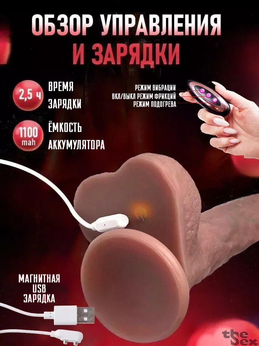 Вибратор стимулятор реалистичный с подогревом-40°C, 10 режимов, анонимная доставка