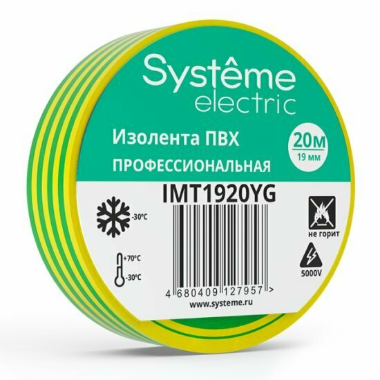 Systeme Electric (schneider Electric) Изолента ПВХ 0.13х19мм (рул.20м) желт./зел. SE IMT1920YG