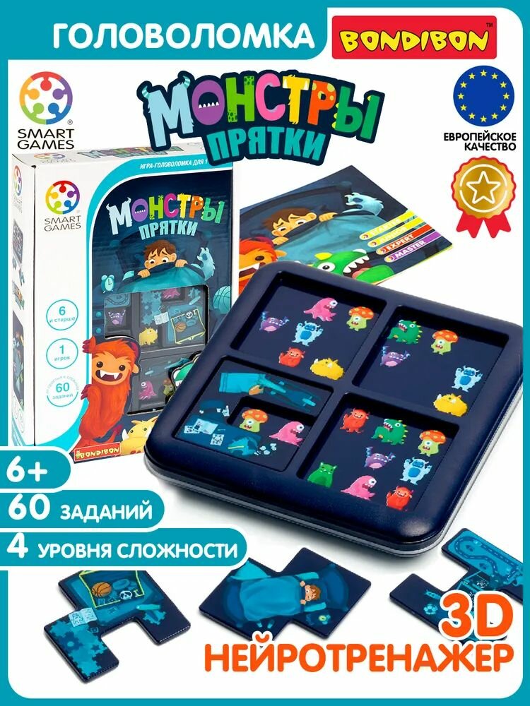 Настольная логическая игра "Монстры Прятки". Bondibon головоломка нейротренажер.