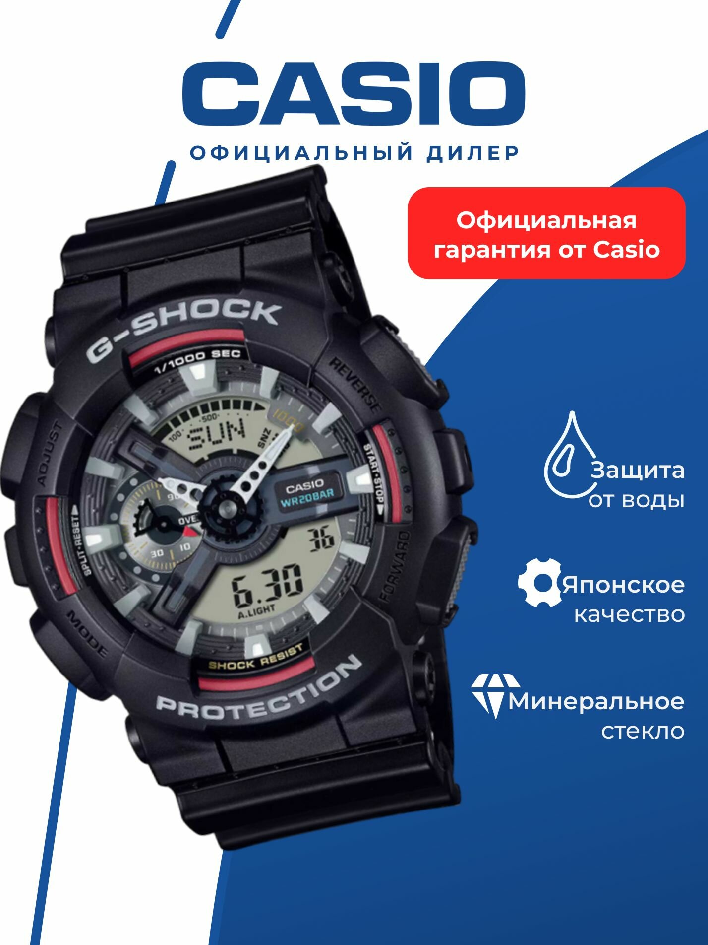 Наручные часы G-Shock