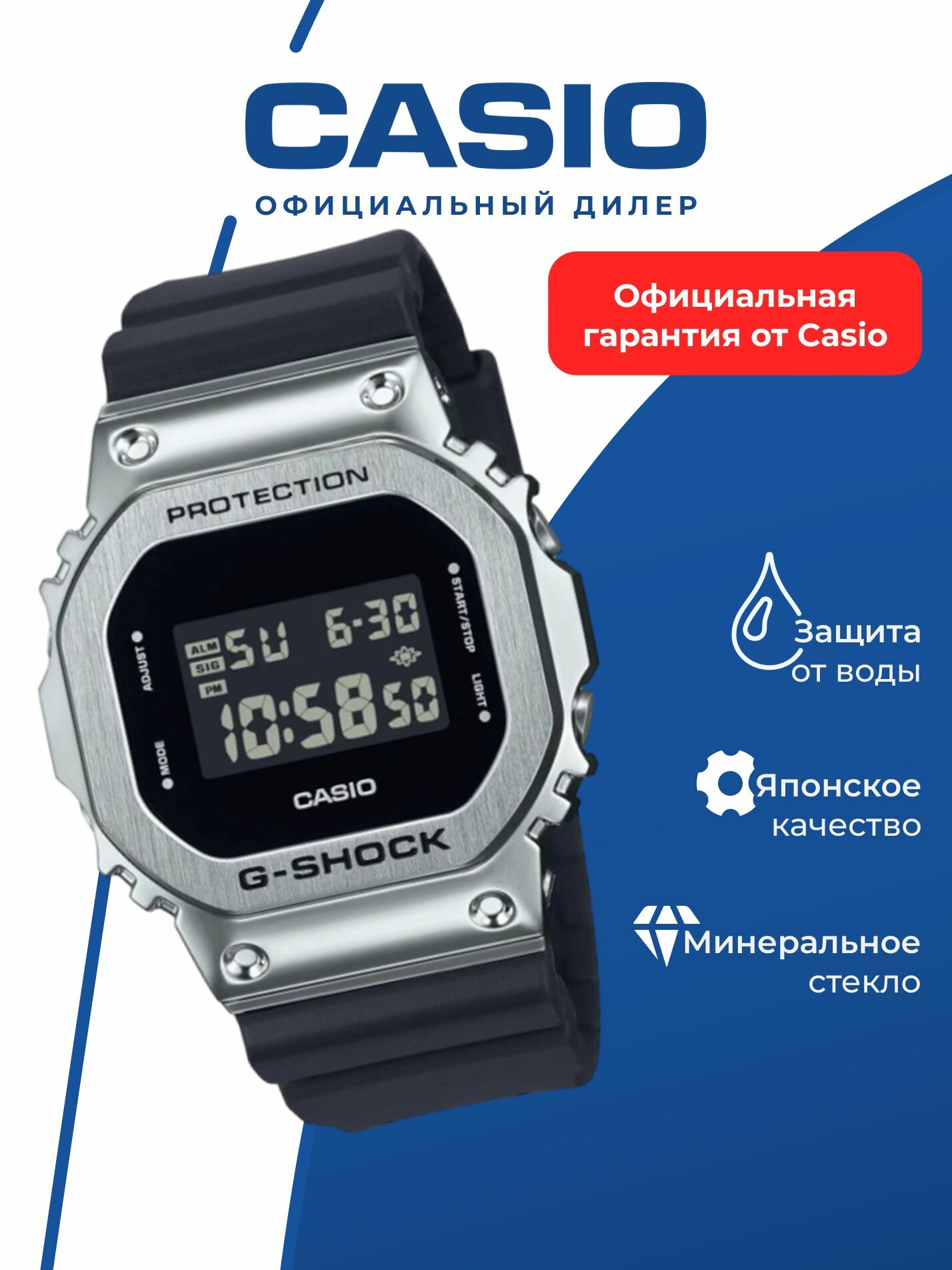 Наручные часы G-Shock