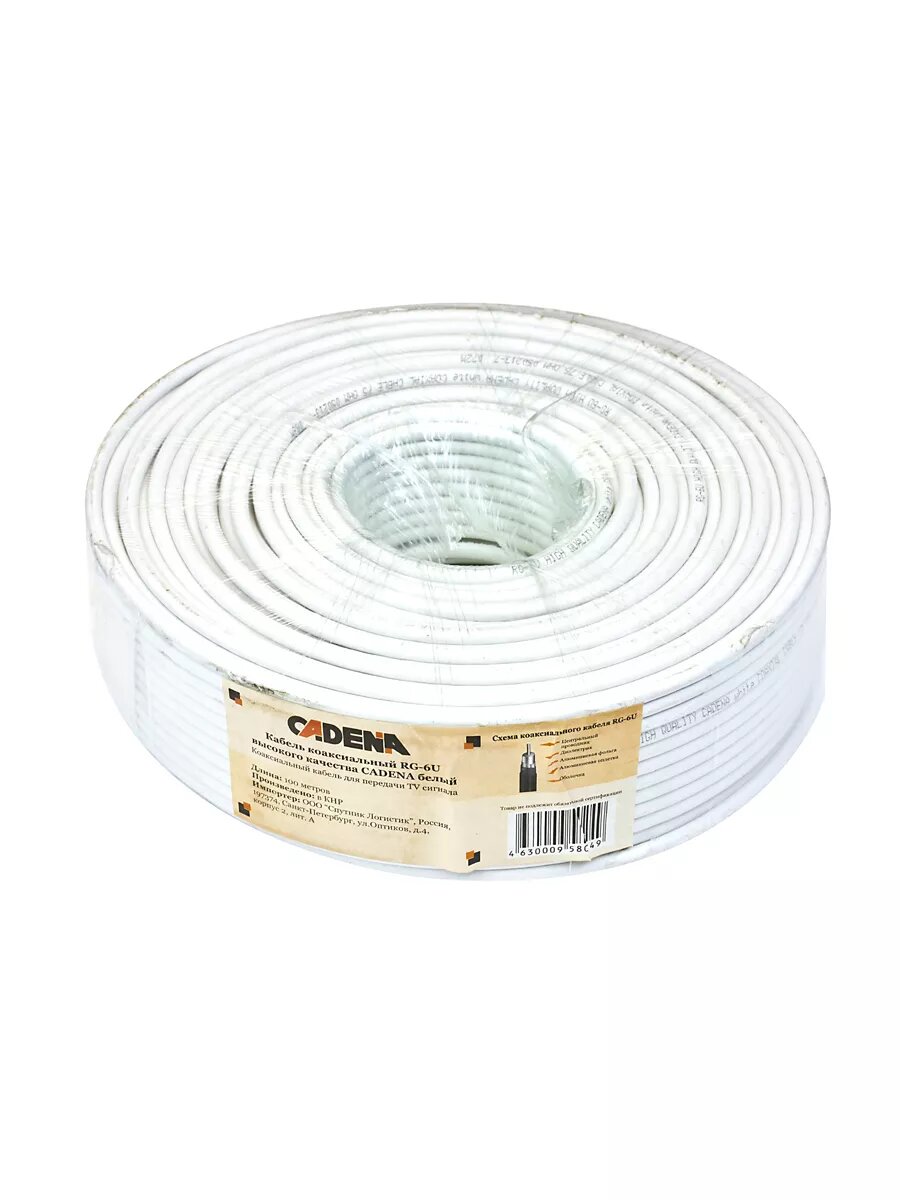 Кабель коаксиальный RG-6U высокого качества CADENA белый, 75 Ом