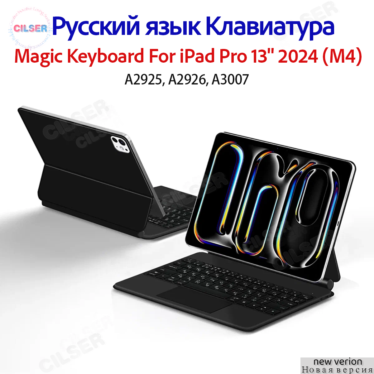 Magic Keyboard c клавиатурой и тачпадом для iPad Pro 13" (2024) M4 A2925/A2926/A3007, Русский язык, Цветная подсветка