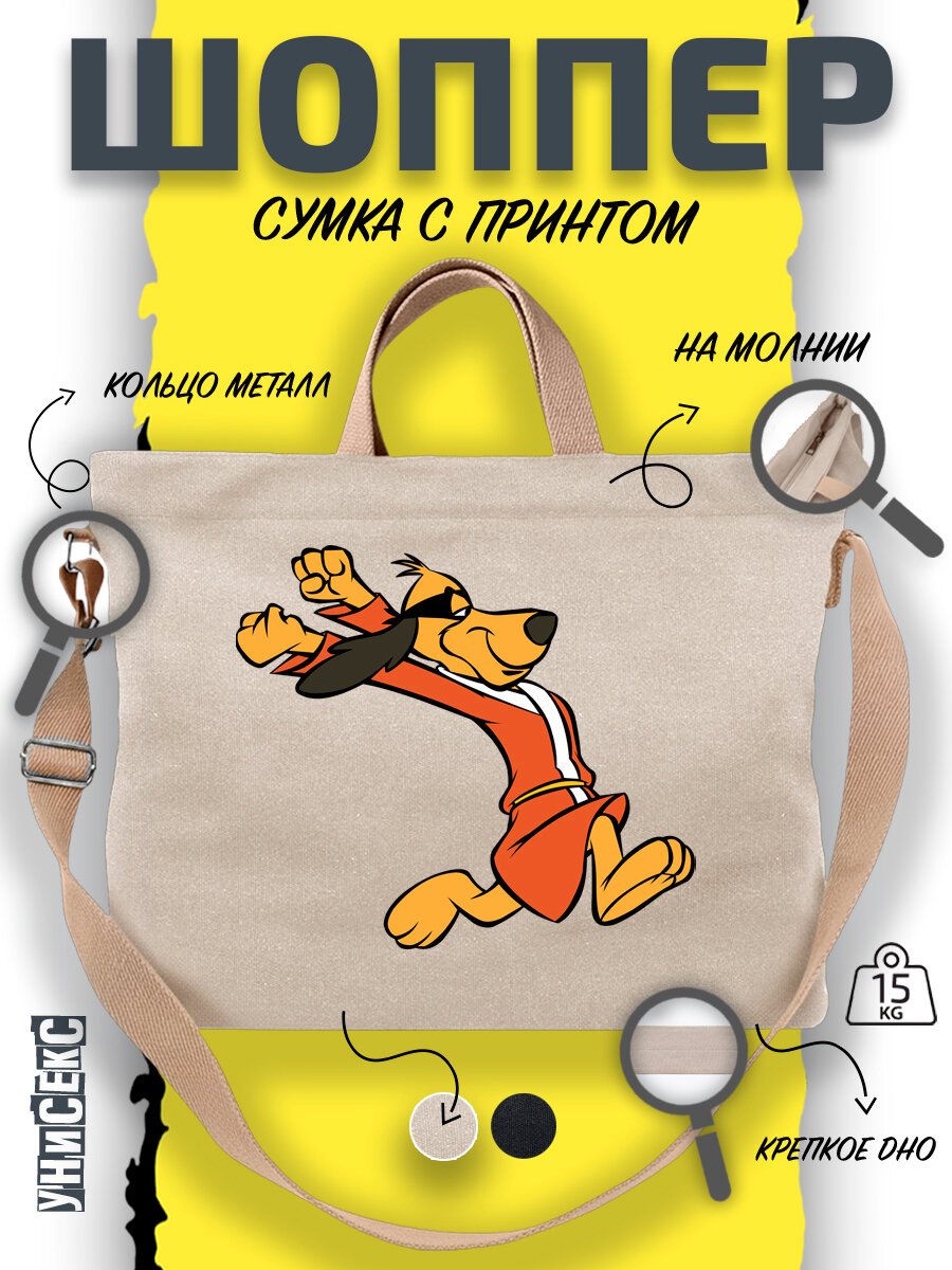 Сумка  шоппер y2k через плечо пёс кунг фу