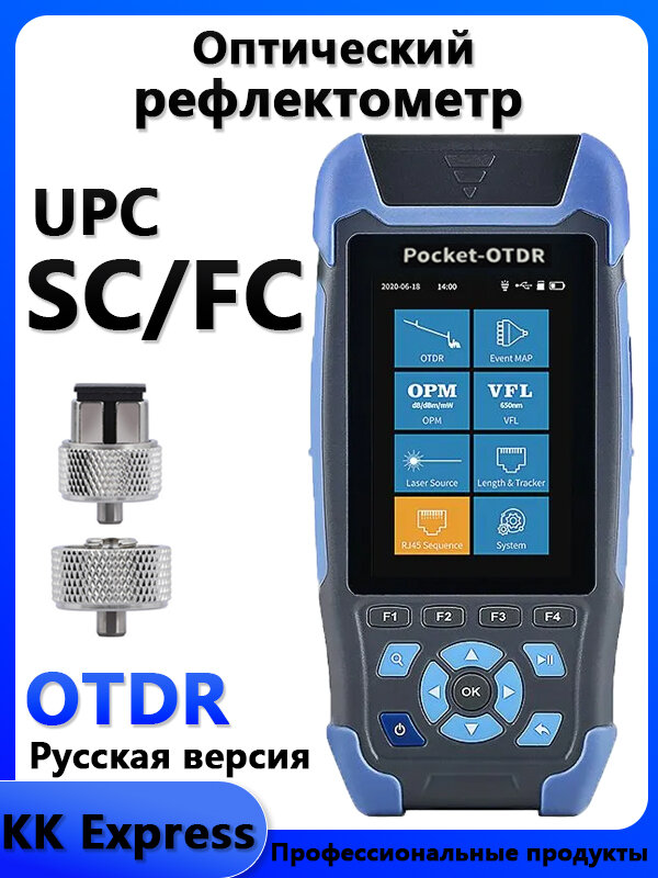 OTDR Оптический рефлектометр UPC Интерфейс; Рефлектометр, Тестер волоконно-оптического кабеля;3200D