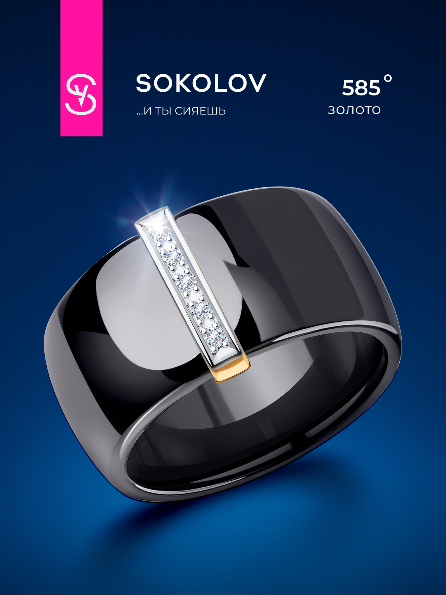 Кольцо, красное золото, 585 проба, бриллиант, керамика