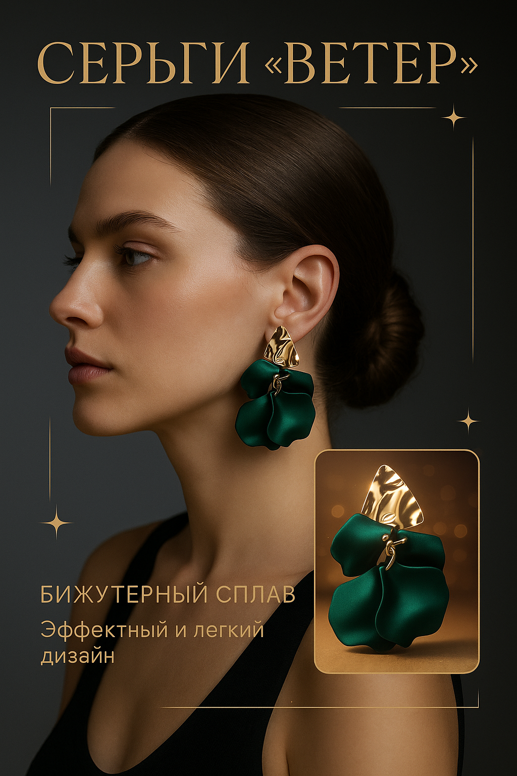 Серьги Queen Fair