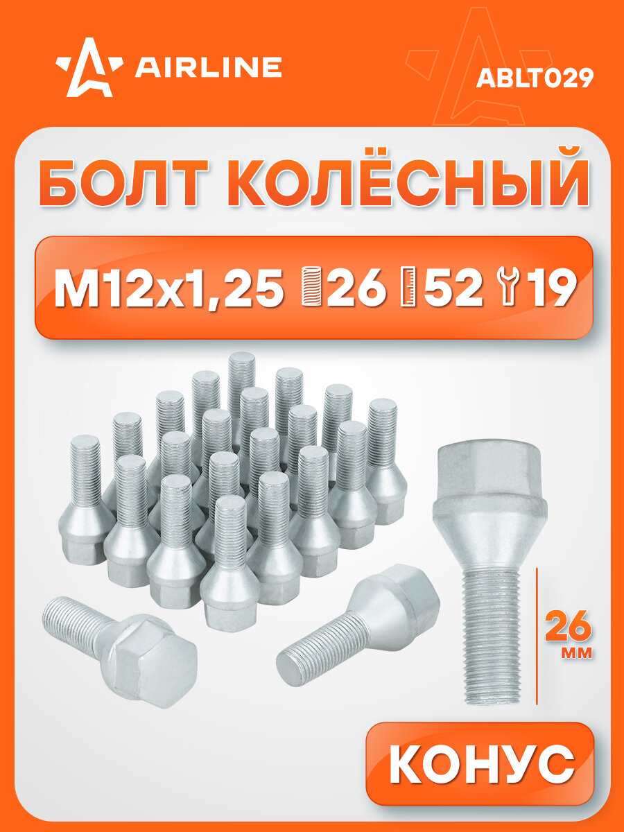 Болт колесный M12x1,25x26x52, конус, ключ 19, дакромет для а/м Peugeot/Citroen ABLT029 AIRLINE