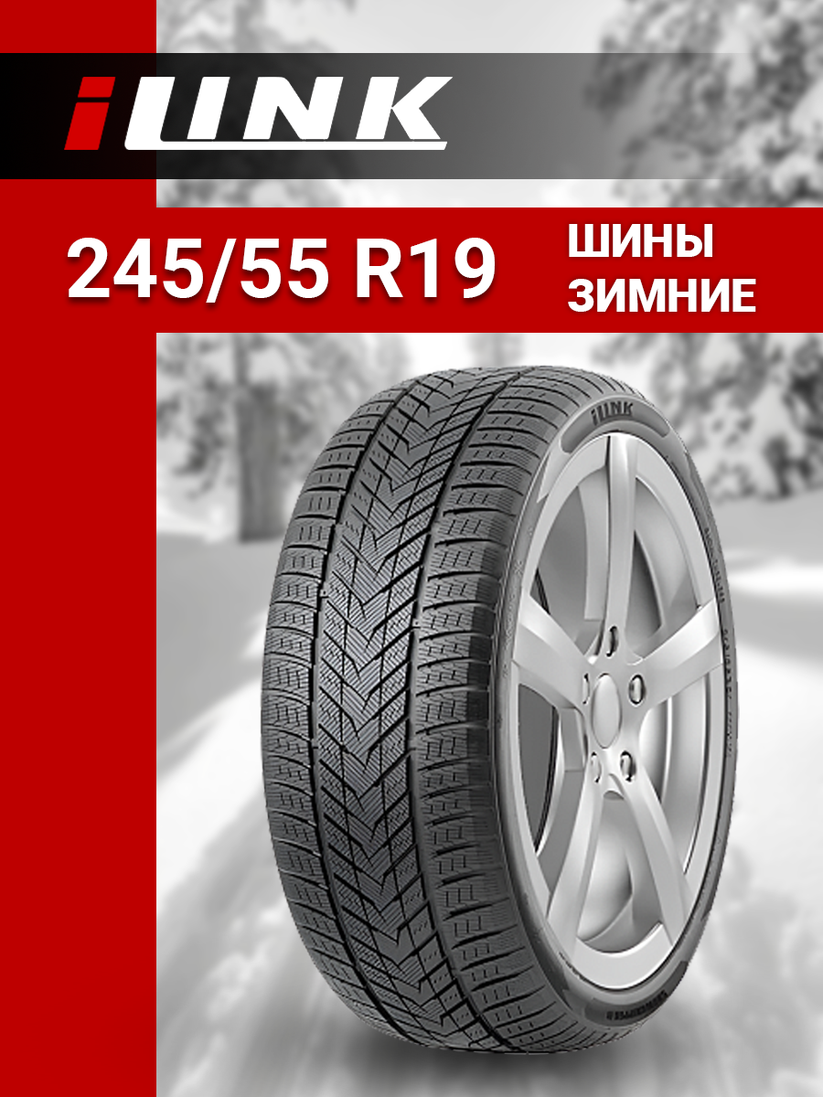 Шина зимняя автомобильная iLink SnowGripper II 245/55 R19 107H XL