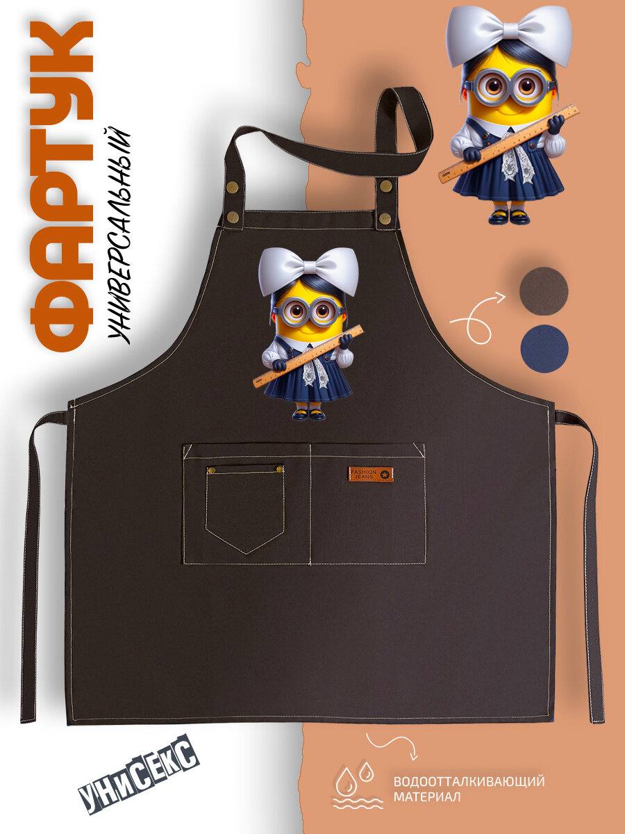 Фартук кухонный с Миньоном Minion школа универсальный с принтом поварской