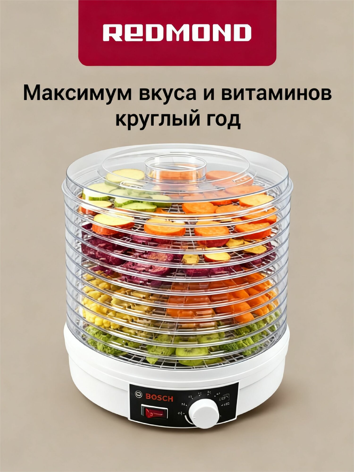 Дегидратор