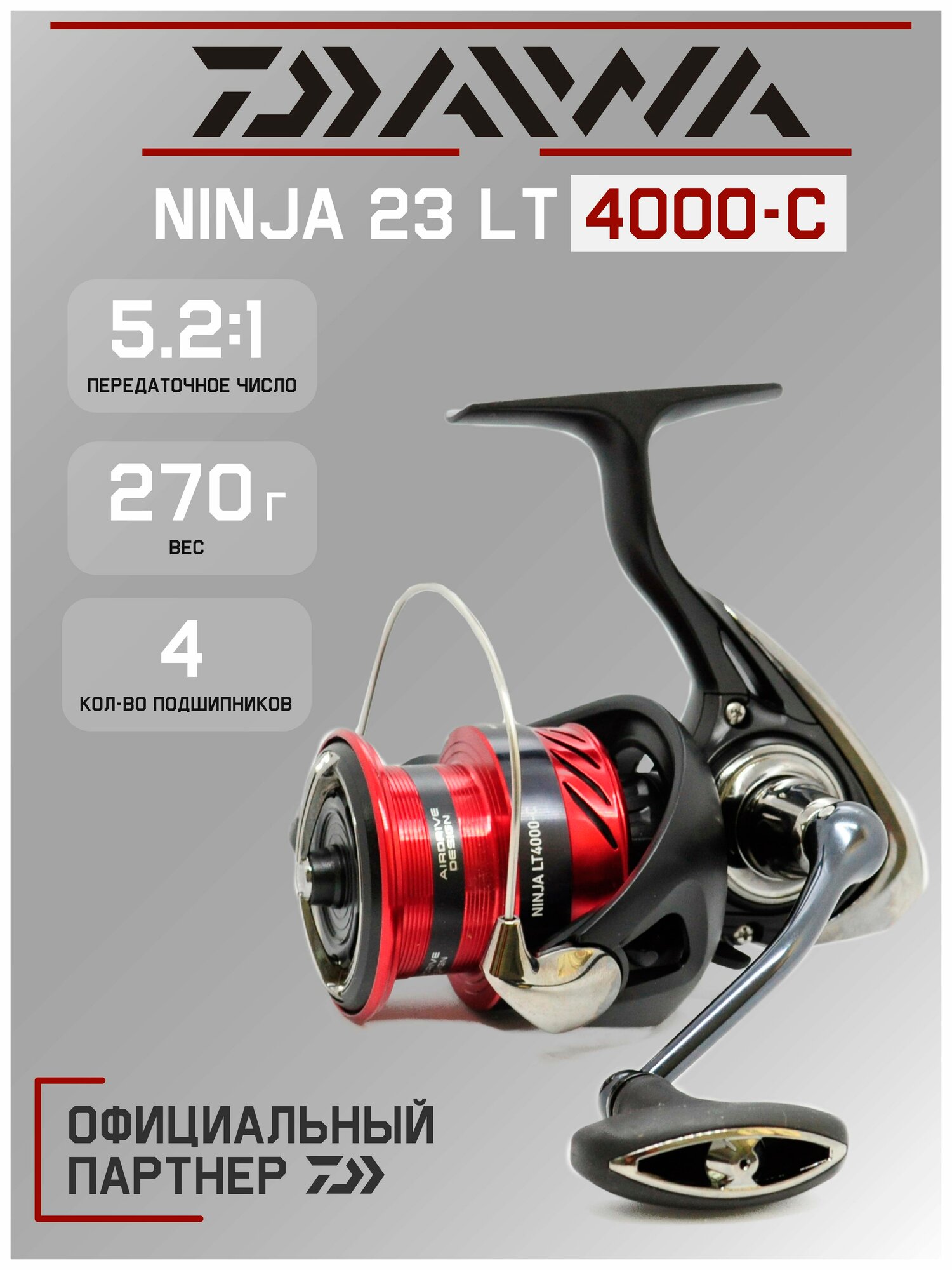 Катушка рыболовная на спиннинг безынерционная Daiwa 23 Ninja LT 4000-C
