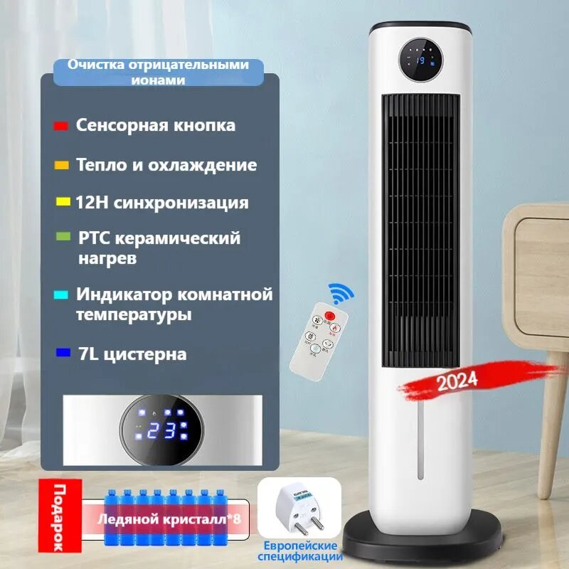 Мобильный кондиционер