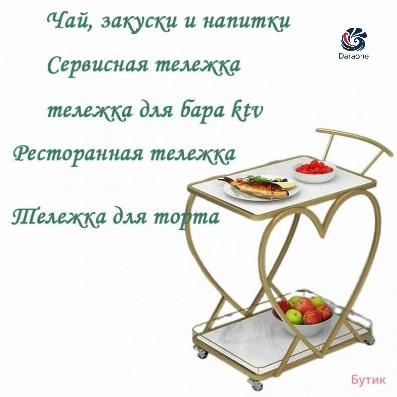 Стол-тележка для торта